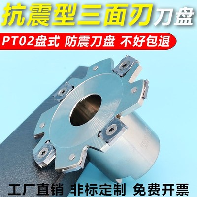 T型铣刀盘 PT02株洲三面刃t槽刀盘 SMP01侧铣切槽刀盘 XSEQ12刀片