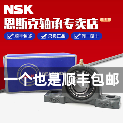 进口NSK带座外球面轴承 UKP205 206 207 208 209 210 211 212D1 X