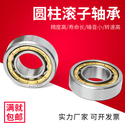 圆柱滚子轴承 NUP 252 256 260 EM