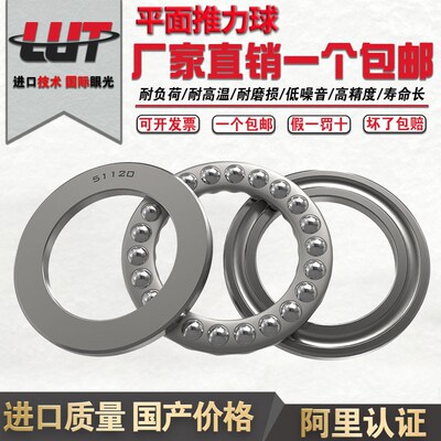 LUT推力球轴承51309 51310 51311 51312 51313 51314 51315 513