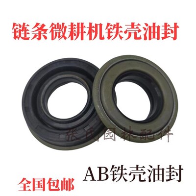 168F170微耕机油封AB油封农耕机刀轴大小铁壳油封25*52*9.5/13