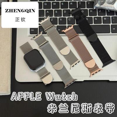 适用AppleWatch s10表带S11苹果手表46mm米兰尼斯Applewatch9金属