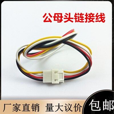 通用电梯链接线公母头双头线2030405060公头母头定制线网线衔接