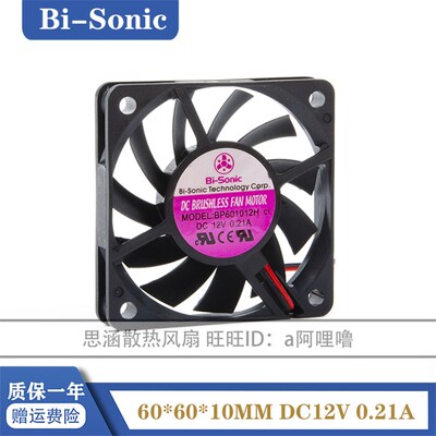 BP601012H 全新百瑞 6010 6CM厘米 12V 0.21A 大风量超簿散热风扇