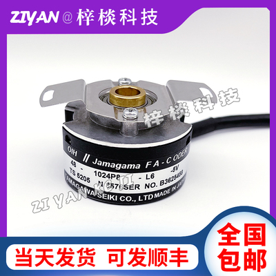 多摩川伺服电机编码器TS5208N8576 5208N8586 OIH48-1024P8-L6-5V