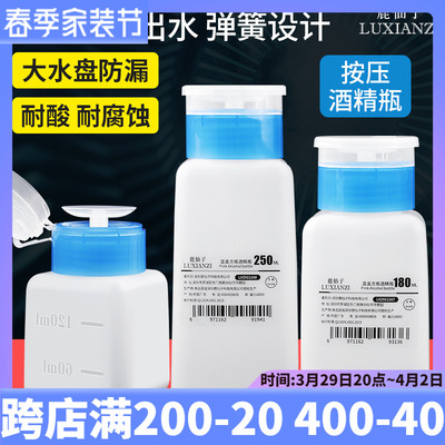 按压式酒精瓶工业酒精壶维修用装洗板水天那水瓶120/180/250ML