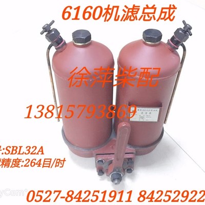 SBL32A潍坊R6160机油滤清器616086010000机滤总成264目/寸160机滤