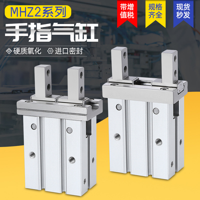cto.air气动手指气缸MHZ2/MHZL2-16d10D25d32d40d平行机械手夹爪