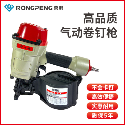 荣鹏气动卷钉枪MCN55 70 80 90 100木箱托盘钉枪卷钉枪射钉枪