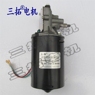 三拓 GW82120蜗轮减速电机 车库门马达24V 38rpm可加霍尔传感器