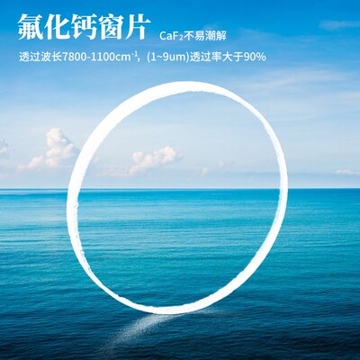 氟化钙窗片 CAF2窗片 单片包装透明氟化钙镜片窗片CaF2基片含票