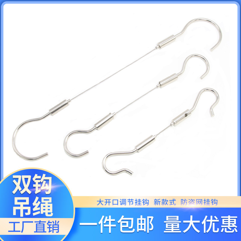 钢丝吊绳可调节挂钩锁扣画展挂画器晾衣挂衣绳防盗网挂绳五金配件