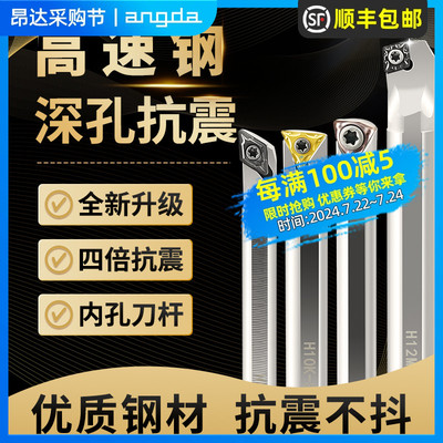 高速钢镗刀抗震数控车刀H08H/H10H-SCLCR机夹内孔镗孔打孔车刀杆