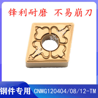 日本数控车刀片CNMG120408 120404 120412-TM T9125菱形外圆