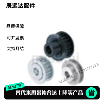 HTPA22S5M150-A-P5P6.35P7P8P10P12P14P15P16P17P18P19P20 同步轮