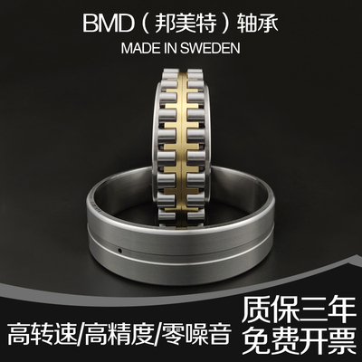 瑞典BMD进口双排圆柱滚子轴承NN3005K/w33 NN3006K/W33/P5/P4/P2