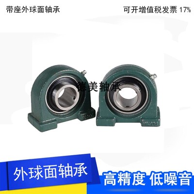 外球面轴承带座UCPA201 202 203 204 205 206 207 208 209 210