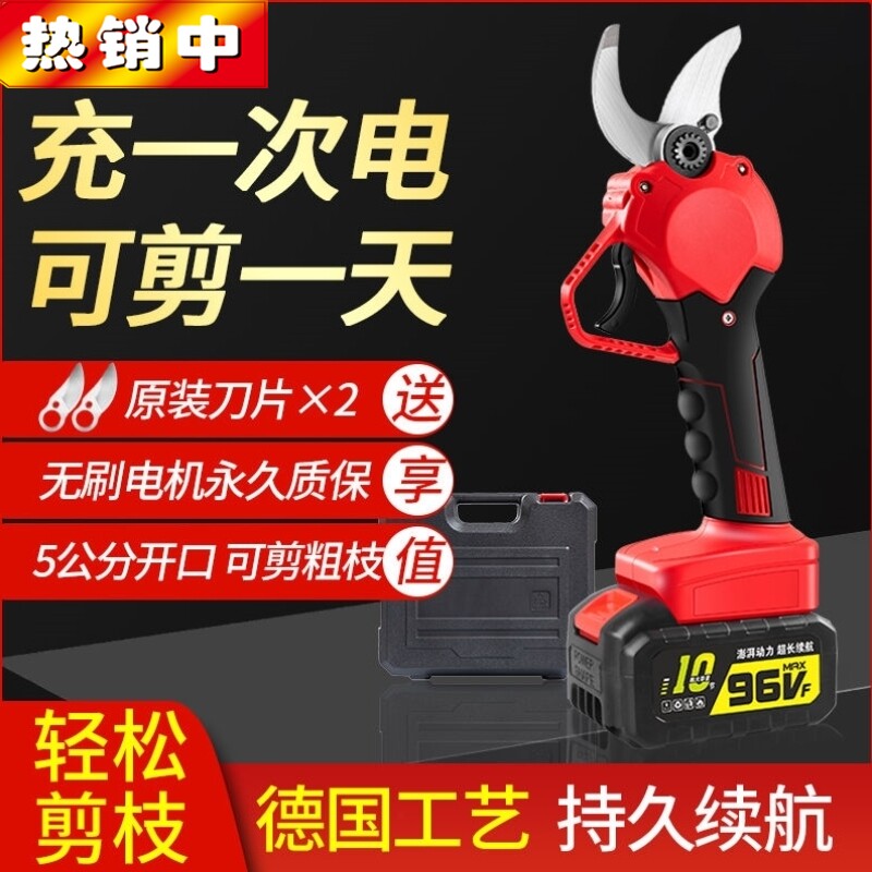 进口电动修枝剪果树剪刀锂电充电式园艺园林修剪电剪强力粗树枝剪