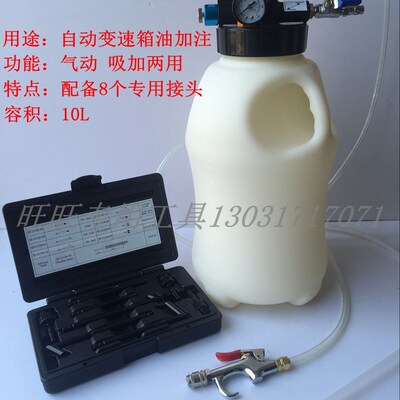 自动变速箱加油机换l油机 吸加两用ATF变速箱更换油机加油壶吸油