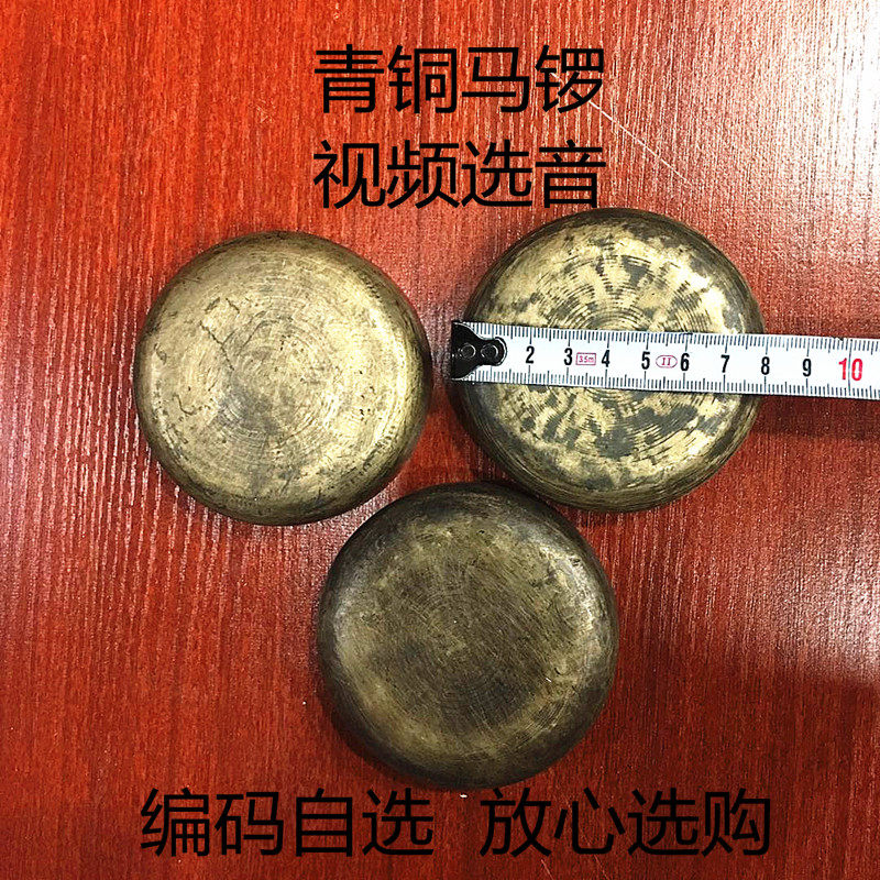 8厘米青铜马锣 云锣 p 青铜当锣 齁音锣 叮当锣 青铜锣 喽喽锣