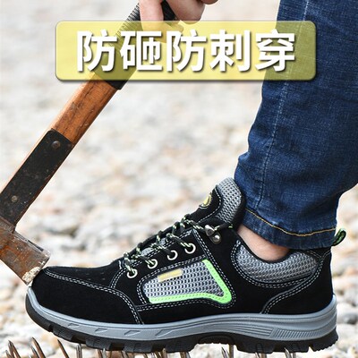 固邦盾四季防砸防刺穿劳保鞋男轻便防臭钢包头安U全工作工地耐磨