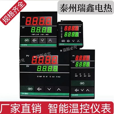 高精度全智能温控数显表220VCHB702可调节温度控制器K型E型Pt100
