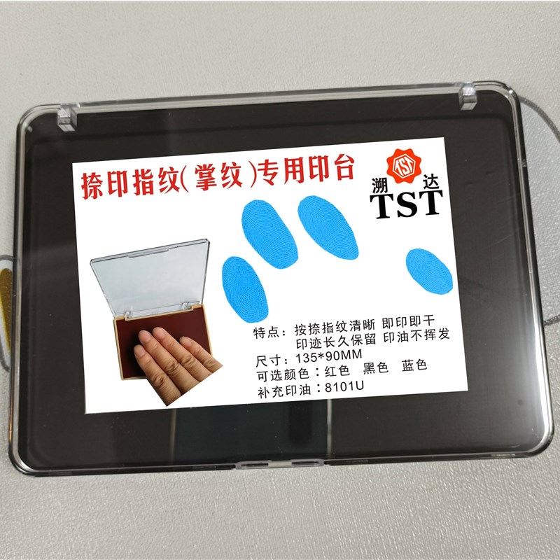 黑/红色指纹印台FBI签证用掌纹印泥捺印手纹高分子硬质芯防水印盒