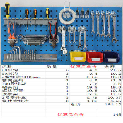 方孔洞洞板工具架挂板货架展示置物架上墙挂板五金物料工具架挂钩
