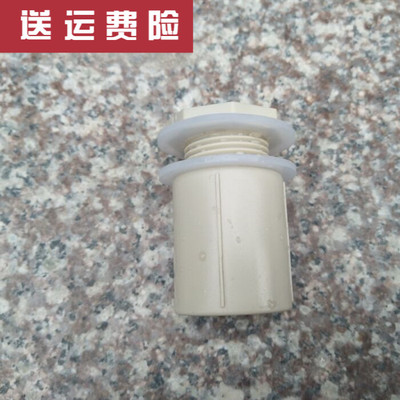 PPH  PPR热熔水箱防水接头 防漏接头取水孔防漏水接头耐高温100度