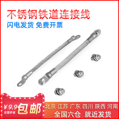 120/200平方接地钢缆高铁轨道铁道铁路连接线Ni5不锈钢钢丝绳端子