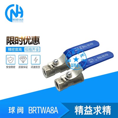 球阀 不锈钢型 PT外螺纹 内螺纹 BRTWA8A BRTWA10A BRTWA15A 20A