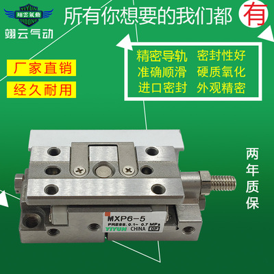 SMC型气动直线导轨精密滑台气缸MXPJ6-5/10 MXP6-5/10 MXP8-10/20