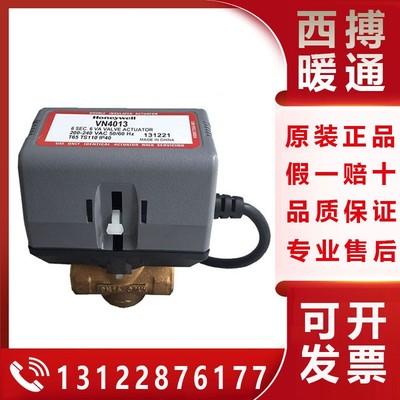 正品霍尼韦尔VC6013AJC1000T VC4013 VN4013VN6013风机盘管温控阀