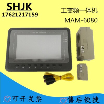螺杆式空压机控制器面板MAM-6080BTV6090/6070工变频一体机电脑板