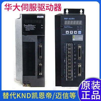 华大伺服驱动器SBF-AL301德欧交流伺服驱动器 DO-1000B 30A包邮