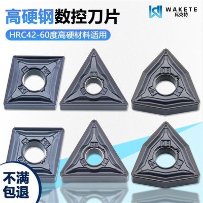 高硬钢双面数控刀片桃型WNMG0804粗车半精04角MP槽钛合金难加工料