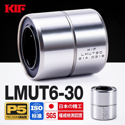日本KIF进口非标短型直线轴承LMUT6紧凑型8 10 12 16LMUT20 25 30