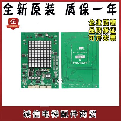 永大电梯外呼板THLAN-S(A0)/DD013625/THLAN(C0)DD010134全新现货
