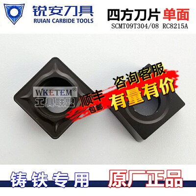 RUIAN锐安数控刀片单面SCMT09T308 09T304 RC8215A四方铸铁刀
