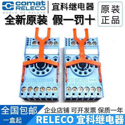 全新原装RELECO/宜科S3