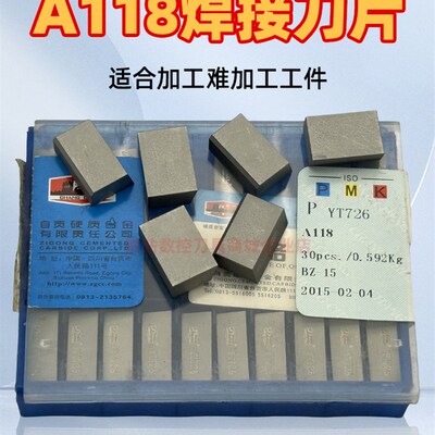 自贡长城硬质合金45度端面车刀片YT726 A118淬火钢高硬钢焊接刀片