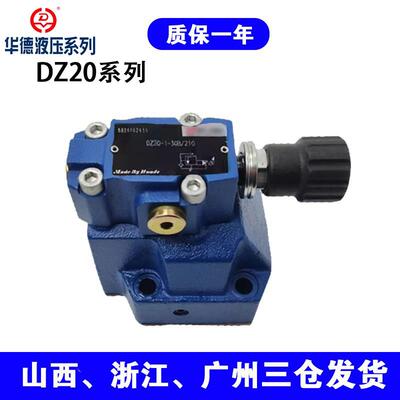 DZ20-1-50B/3XYM华德系列