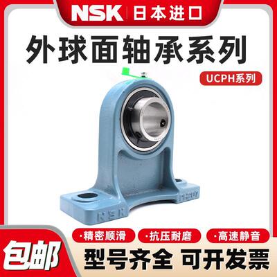 日本NSK外球面轴承UCPH20