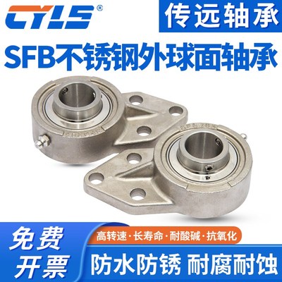 不锈钢外球面带悬挂式轴承座SUCFB201-204 205 206 207 208 FB209