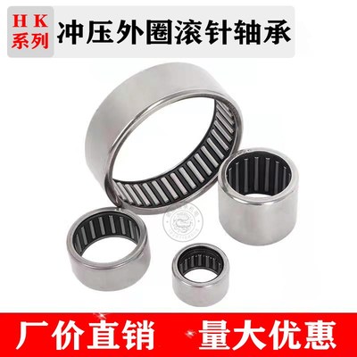 滚针轴承HK0908/0909/0910/0912/091510/091513/091612/091616