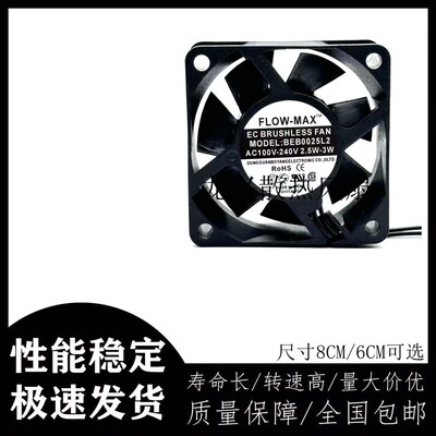 EC风扇ELOW-MAX AC100V-240V散热BEB0025L2风机 6025节能机柜8025