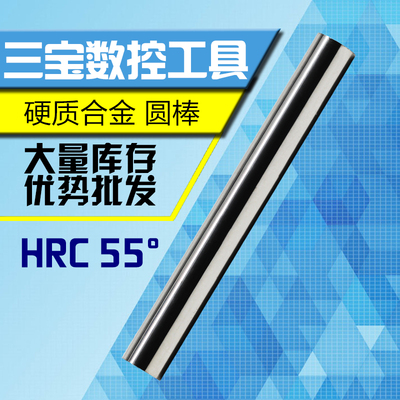 进口超硬硬质合金钨钢圆棒 3 4 6 8 10 12X100mm 数控雕刻机刀棒
