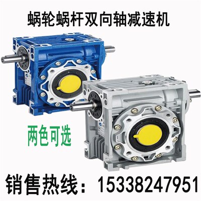 NMRV075减速机NMRV75减速电机RV75铝合金涡轮减速机可配电机