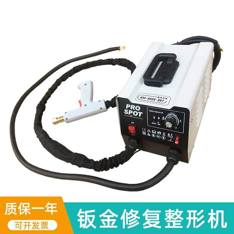 汽车钣金整形修复机凹陷凹痕介子机点焊设备工具枪头配件车身维修