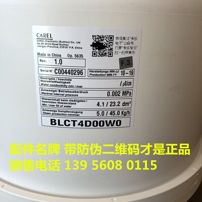 雅士空调加湿桶45KG  BLCT4D00W0  380V